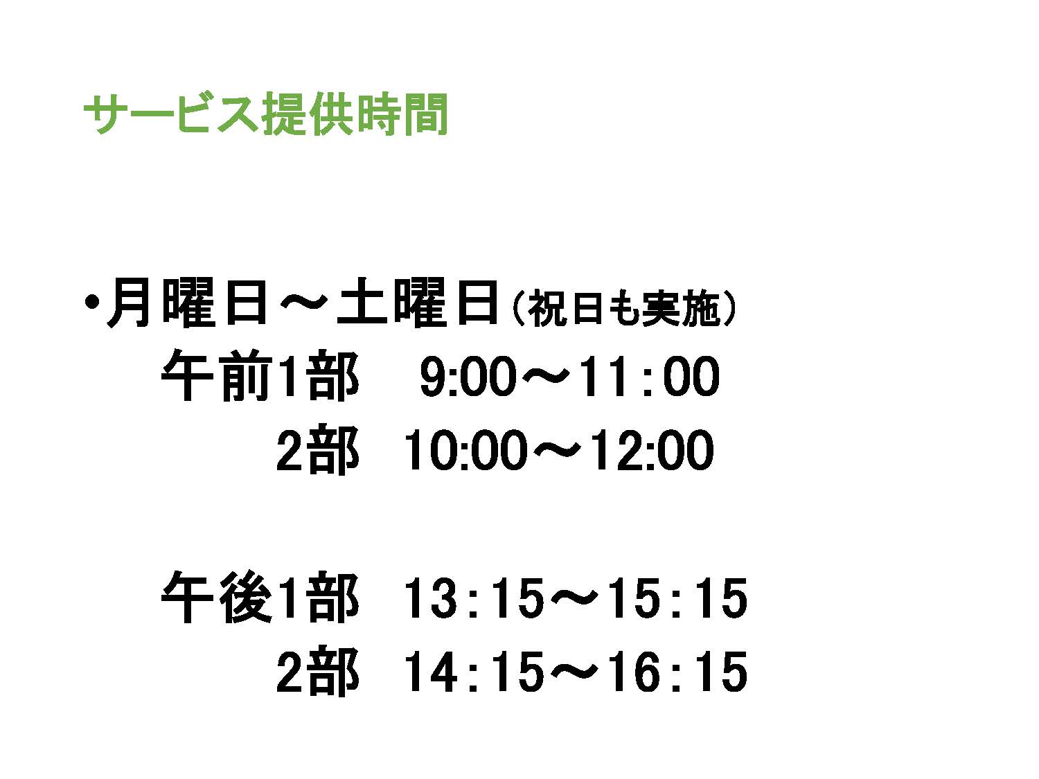 Schedule Schedule
